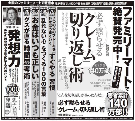【お知らせ】11月22日（木）日本経済新聞に広告掲載されました ｜ ゴマブックス