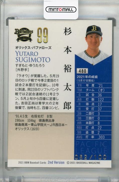 ミントモール Mint 浦和店 2021 Bbm 2nd Version オリックスバファローズ 杉本裕太郎 金箔サインカード