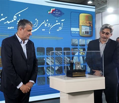 Irans Atomic Energy Organization Produces Cesium 137 Isotope Locally Caspian News