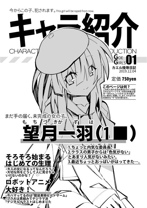 キチゴエヤの同人誌同人グッズの通販は品揃え国内最大級の総合書店 メロンブックス