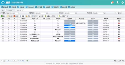 免费仓库管理软件，无限制功能可跨区使用