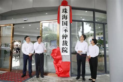 Zhuhai Court Of International Arbitrationzcia