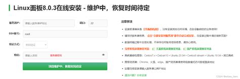 Java项目部署使用堡塔堡塔安装及使用java 宝塔是用来干嘛的 Csdn博客