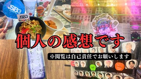 今年の居酒屋えぐざいるはリピ無し😥やっぱり値段に見合ってなさすぎたw Youtube