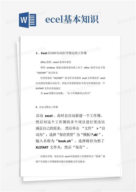 excel基本知识word模板下载 编号qdebjpev 熊猫办公