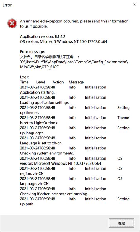 Bug 打不开 · Issue 217 · Yerongaioffice Tool · Github