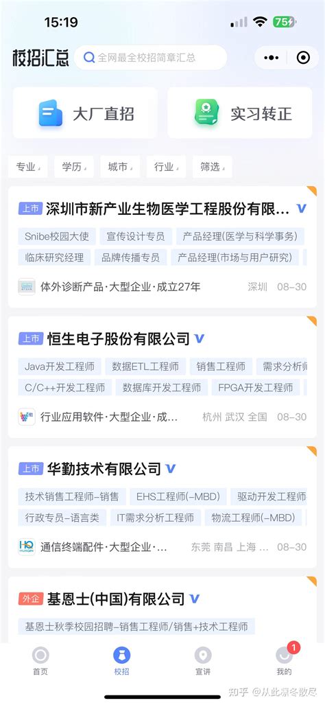 秋招真的可以提前拿offer吗？ 知乎