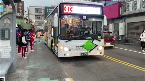 【新車上路】統聯客運 303路 金龍電巴kl6120ue3 Eal 1261 Youtube