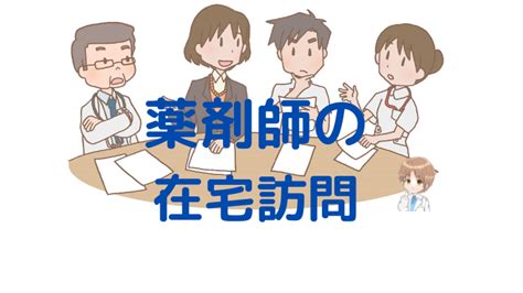 ケアマネ試験 薬剤師 薬剤管理｜ゆるやく