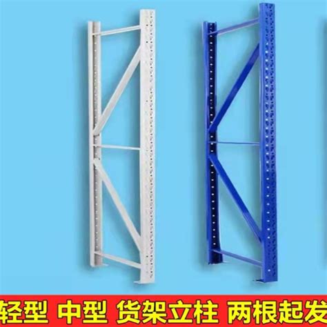 货架立柱架蓝色金属配件轻型中型家用钢铁架子拆装零部件仓库仓储 虎窝淘