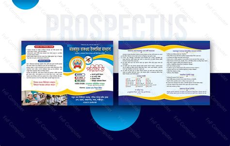 4 Part Madrasah Prospectus Handbill Design FnF Computer