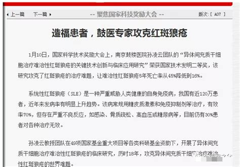 间充质干细胞潜力无限，涉及200种适应症，应对8大系统疾病医药新闻 Bydrug 一站式医药资源共享中心 医药魔方