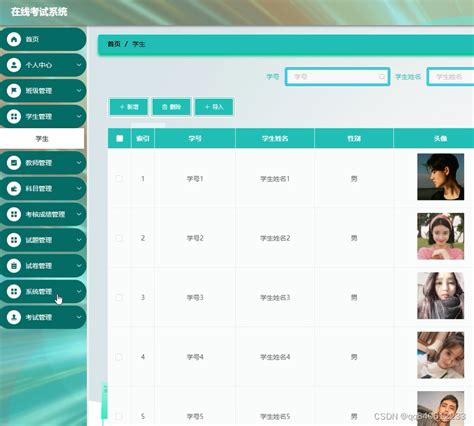 python django vue在线考试系统flask 997c4 flask考试系统 csdn博客