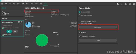 deeplearningtool 深度学习分类 和halcon的详细过程 halcon deep learning tool csdn博客