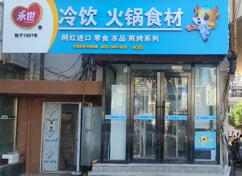 【1图】（万家优铺）开发区翠竹南里营业中品牌火锅食材店转让大连开发区红梅翠竹商铺租售生意转让转让 大连58同城
