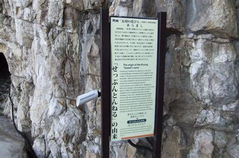 国道249号線八世乃洞門新トンネル旧廃道と麒山道5 石川県輪島市町野町曽々木 穴と橋とあれやらこれやら