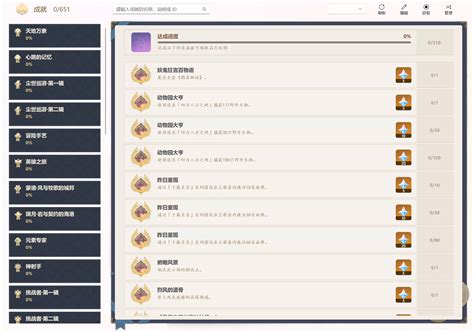 成就管理 寻空