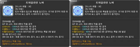 메이플스토리 인벤 루미 변경점 메이플스토리 인벤 마법사 직업게시판