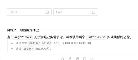 时间日期nzdisableddate展开时不更新，需要点击一下才更新 · Issue 6499 · Ng Zorrong Zorro