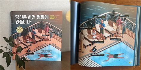파워 집순이의 주말을 책임질 방탈출 게임북 이번 주말에 가볼 만한 곳