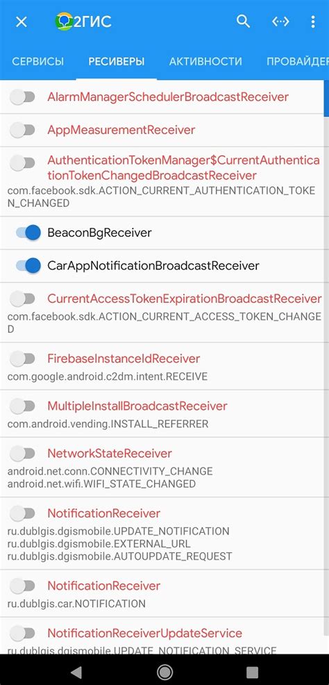 It Is Possible To Switch Services Reсievers Providers · Issue 936
