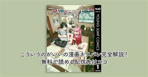 漫画ソク読サーチ！最新話の紹介、あらすじ、感想、どこで読めるかのリサーチ