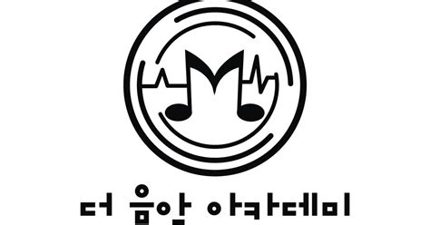 실용음악and오디션and댄스and클래식 종합학원 더음악아카데미 숨고 숨은고수