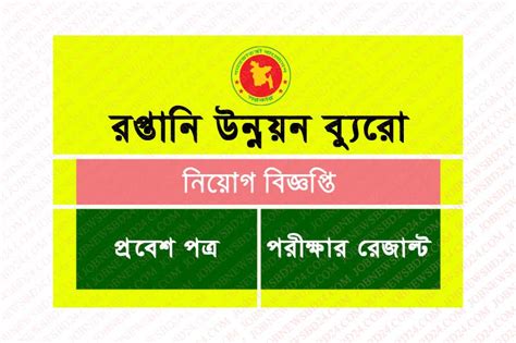 Epb Job Circular 2024 Online Application Admit Card