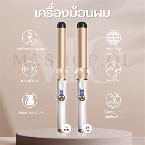 เครื่องม้วนผมอัตโนมัติ ลอนเกาหลี Pickedme Bkk Thaipick
