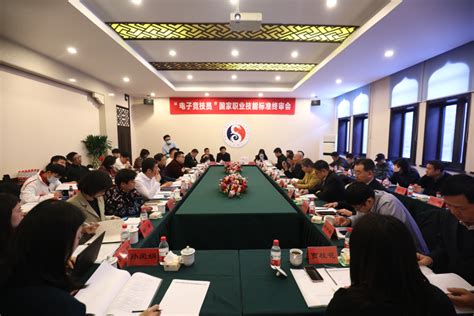 “电子竞技员国家职业技能标准”终审会在京召开 中国文化管理协会电子竞技工作委员会