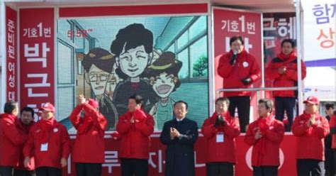 선거운동 첫날부터 경주서 관권선거 논란