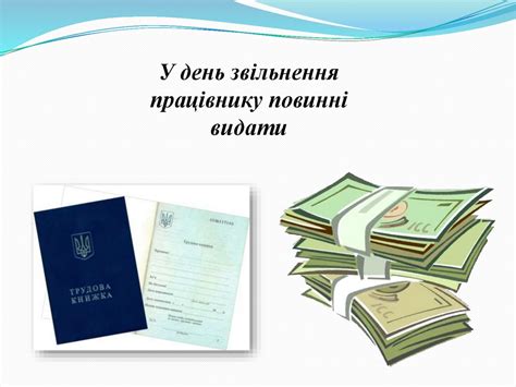 Прийняття на роботу неповнолітніх Правознавство 9 клас презентация