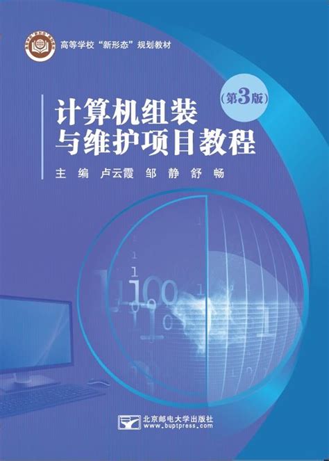 北京邮电大学出版社