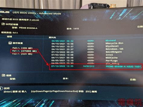 如何更新華碩asus主機板bios？ 電癮院