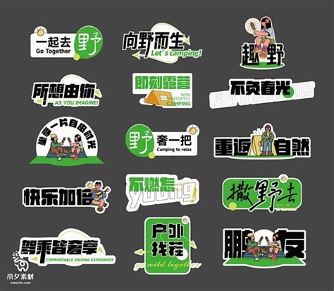 免注册免会员 潮流趣味创意活动广告牌拍照手举牌贴纸物料异形kt板ai矢量设计素