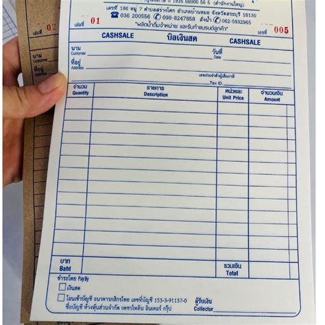 บิลเงินสดขาวล้วน ฉีกหมดทุกใบ มี 3ขนาด ฟรี พิมพ์ชื่อที่อยู่เบอร์โทรร้าน1แพ็คมี10เล่มๆละ50ใบ