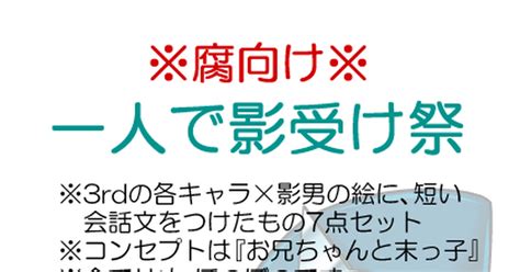 腐向け岩男 【腐向け岩男】一人で影受け祭 そるとん榛ツイッター中のマンガ Pixiv