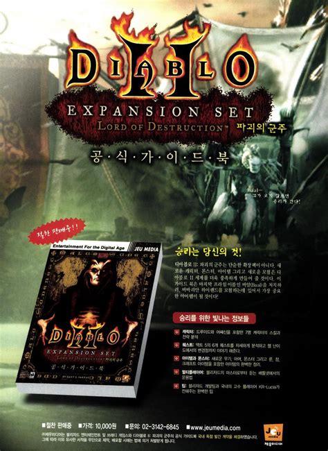 넷파워 2001년 9월호 5페이지 게임메카