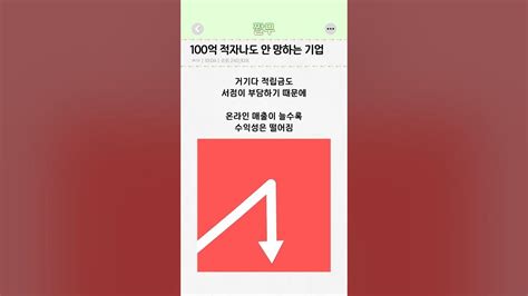절대 안 망하는 기업의 이유 Youtube