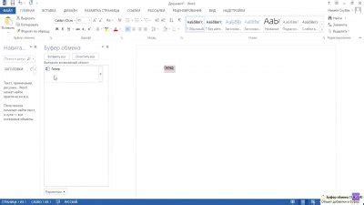Microsoft word для windows 10 активированный