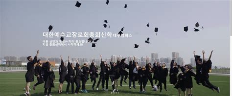 대구총회신학