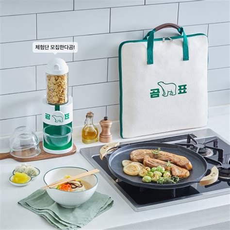 글라스락 곰표 협업 상품 체험단 모집단독 기획전도 파이낸셜뉴스