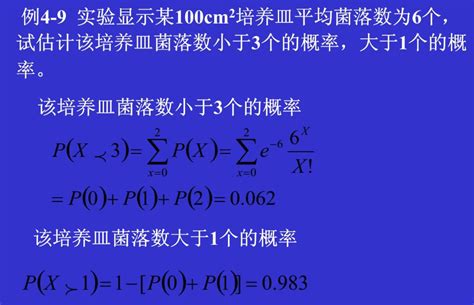 【概率与统计】泊松分布（2）泊松分布 Csdn Csdn博客