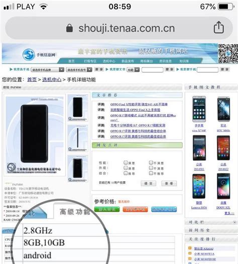 Oppo Find X Variant Smartphones Will Have GB Of RAM According To Tenaa Optocrypto