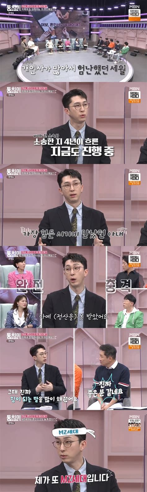 슬리피 ♥8살 연하 아내 돈 없을 때 연예인 안 해도 돼라고 동치미 종합 나무뉴스