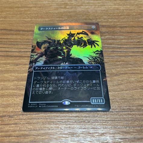 Mtg ダークスティールの巨像 プロモfoil メルカリ