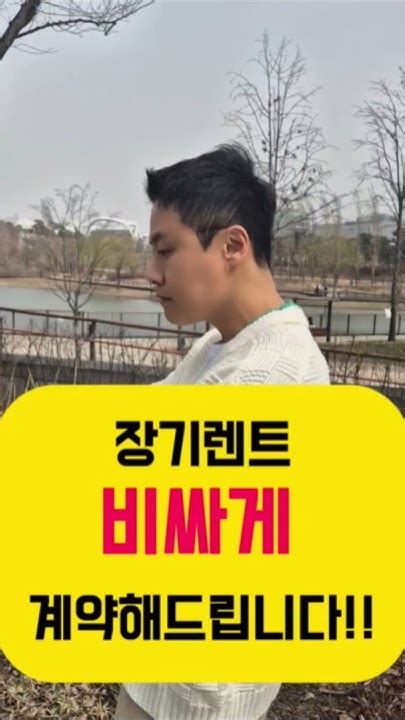 그랜저 장기렌트 비싸게 계약하세요장기렌트카 그랜저장기렌트 그랜저 Youtube