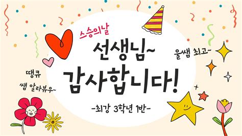 선생님 일러스트 무료 이미지・디자인・샘플・템플릿 Canva캔바