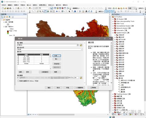 Arcgis中根据dem和地形起伏度进行地貌分类划分按照海拔和起伏度划分地貌 Csdn博客