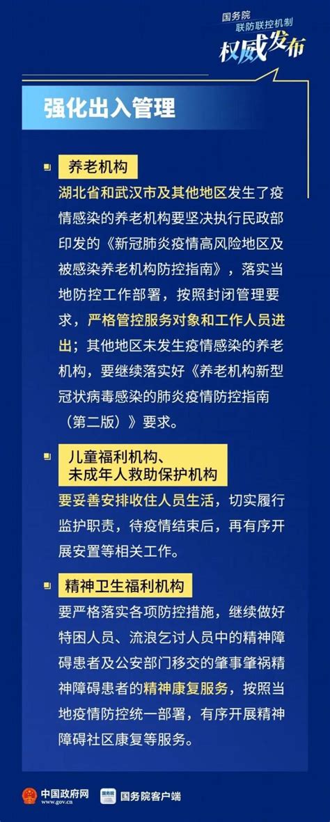 关系老人、孩子等群体！民政服务机构疫情防控要这么做！澎湃号·政务澎湃新闻 The Paper